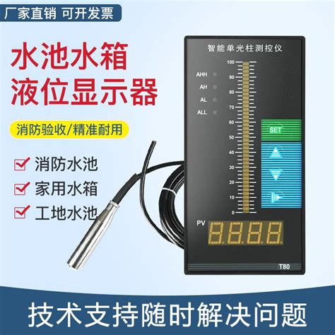 投入式液位变送器传感器探头 ma输出静压水位计控制消防水位箱 虎窝淘