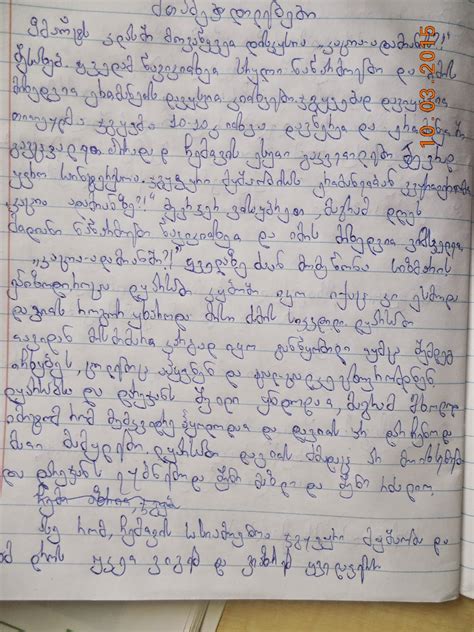 კაცია ადამიანი სრული ტექსტი