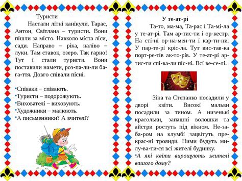 Блог вчителя початкових класів