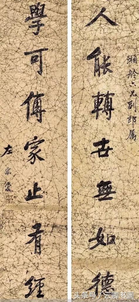 收復新疆 萬人敬仰 晚晴名將左宗棠書法對聯也足以征服你的眼球 每日頭條