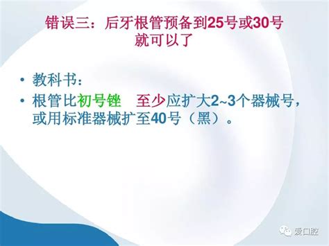 根管治疗常犯的五大错误操作 好医术文章 好医术 赋能医生守护生命