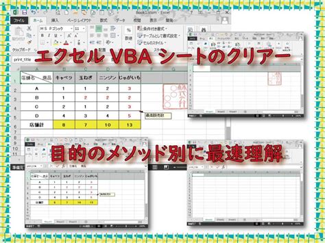 シートクリアーを目的のメソッド別にvba最速理解 小さな書店の経営術