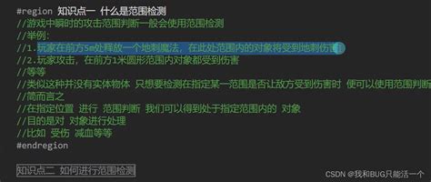 unity 范围检测 unity范围检测 csdn博客
