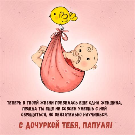 Поздравления с рождением дочки 100 картинок