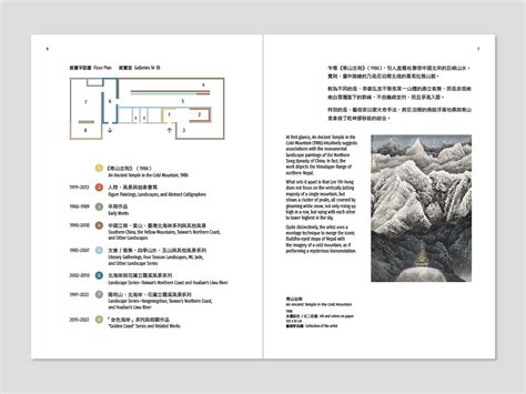 Element Plus Inc 元素集合設計團隊