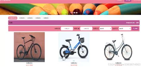 便民自行车管理系统的开发与实现vuejavamysql万字文档ppt系统源码数据库 调试骑行台设备 上报数据 Java 开发 Csdn博客