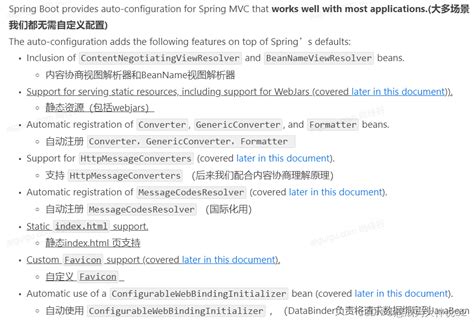 五核心功能）springboot Web 开发阶段（ 1访问静态资源和2欢迎页面 3自定义favicon （图标