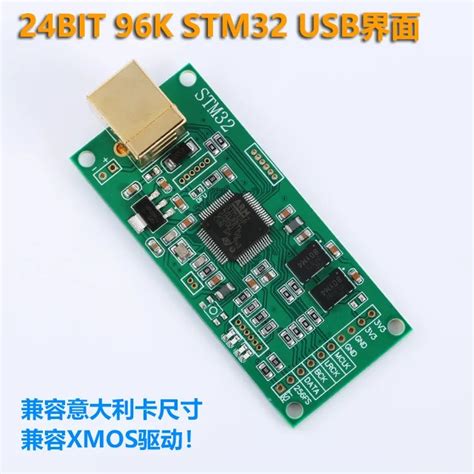 Stm32 Usb To I2s Digital Interfaceusb Asynchronous Daughter Card