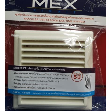 ฝาครอบช่องระบายอากาศ แบบติดผนัง Mag100wh Shopee Thailand