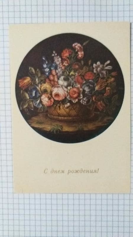 Листівка вінтаж 1975 — ціна 5 грн у каталозі Листівки і конверти Купити товари для дому та