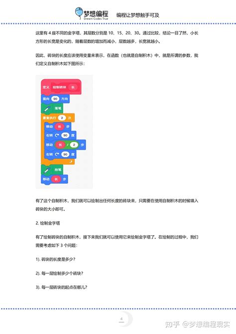 蓝桥杯历年真题：绘制金字塔，你会吗？ 知乎
