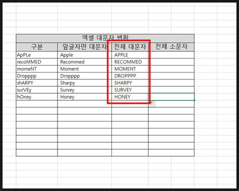 엑셀 대문자 변환 방법 네이버 블로그