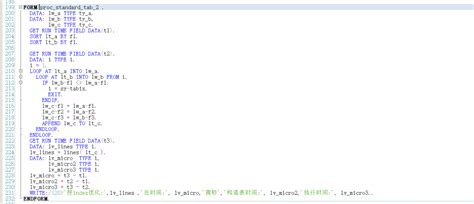 Sap小技巧 双loop循环的性能优化 Csdn博客