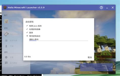 使用hmcl启动器畅玩minecraft 技术交流 Openkylin社区论坛