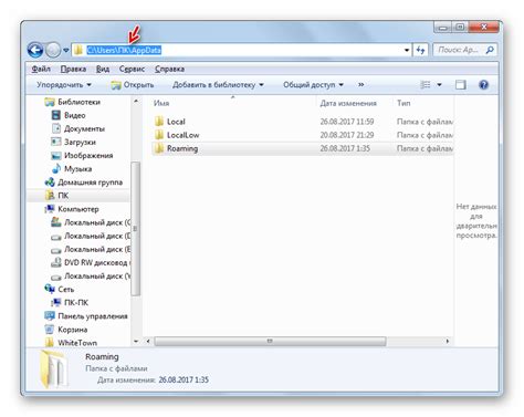 Где находится папка Appdata на Windows 7