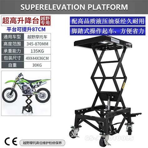 越野摩托车提升机升降台保养换胎修理架维修车凳千斤顶支架停车架 虎窝淘