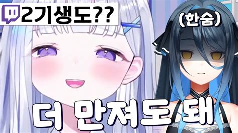 유니와 같이 만지는거 좋아하는 스텔 2기생 있다는 사쵸 Youtube