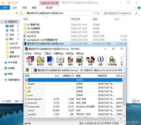 Springbootvue匿名电子打分系统的设计与实现【程序论文开题】 计算机毕业设计匿名打分程序 Csdn博客