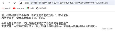 【web】记录polar靶场＜困难＞难度题一遍过自由的文件上传系统困难 Csdn博客