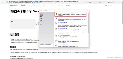 Sqlserver基础即安装sqlserver管理工具 Csdn博客