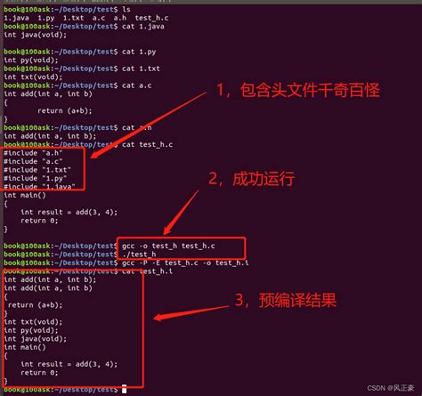 深入理解c程序的 include和头文件，让c工程只有 h文件（狗头） 阿里云开发者社区