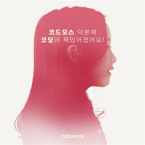 코드모스 코딩에 관심많은 우리 아이 코딩 어떻게 가르쳐 주고 있나요 이젠 아이들이 직접 미션을 해결하고 블록을 배열하며 코딩의 기본 개념과 구조를