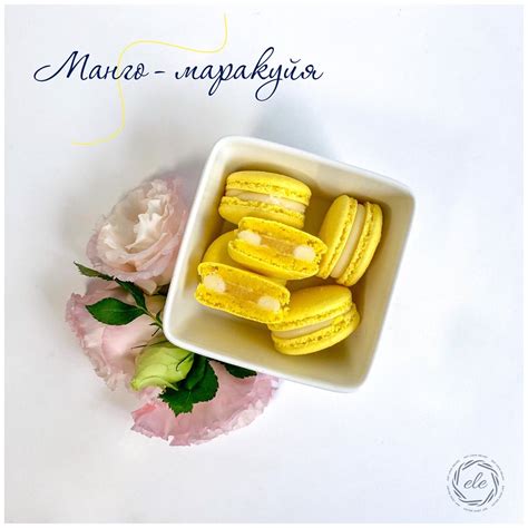 Макарон Манго-маракуйя - Кондитерська ELE у Києві - Десерти, торти та ...