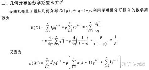 常见离散型随机变量概率分布的期望与方差公式推导 知乎