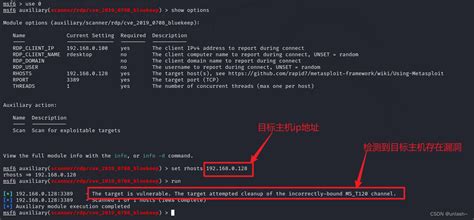 Cve 2019 0708（远程桌面服务rce）漏洞复现（超详细getshell） Csdn博客