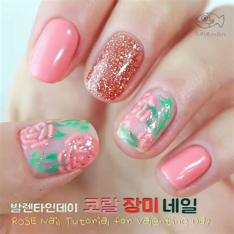 발렌타인데이 코랄 🌹장미네일 With 더젤｜valentine Rose Nail Art Tutorial 연어캔의 셀프네일