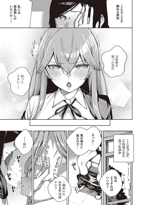 エロ漫画憧れの堅物風紀委員長が生徒から没収したエロ本を読んでいた パイズリは生産性がない無駄な行為と主張しエロ本を処分しようとする