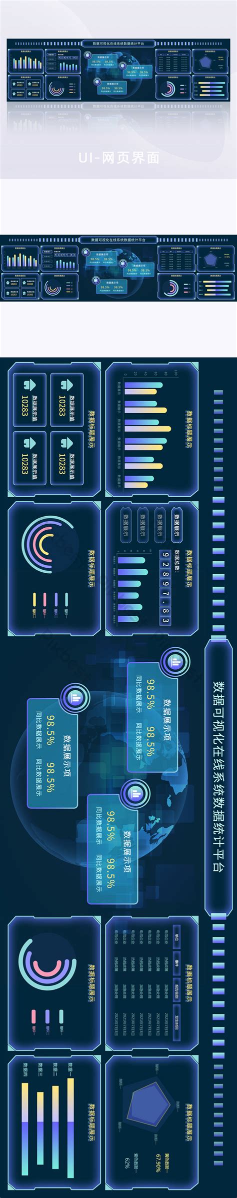 Science And Technology Data Visualization Super Large Screen Design Ui Psd Free Download Pikbest