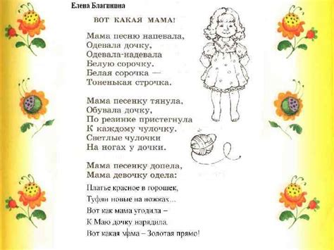 Из книги Стихи о маме Текст