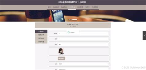 基于node js vue全品类购物商城的设计与实现 程序 论文 开题报告 计算机毕业设计 node js zhiwen205 vue