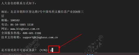 【kingbasees】银河麒麟v10 Arm64架构安装人大金仓数据库kingbaseesv8r6（centos8）银河麒麟 库 Csdn博客