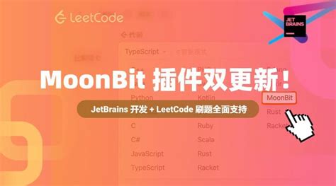 插件双更新：leetcode 刷题支持正式上线，jetbrains Ide 插件持续升级！ 知乎