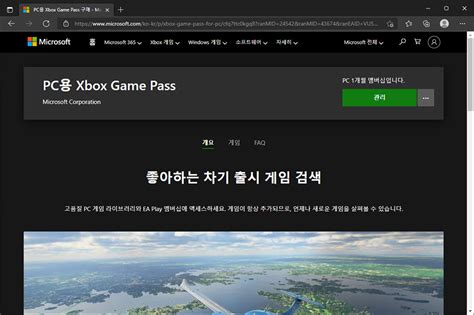 Pc용 게임패드 3개월 1000원에 구독과 해지 방법 추천게임은