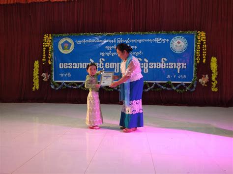 ရွှေကျင်မြို့တွင် ရွှေကျင်မူလတန်းကြိုကျောင်းပဒေသာကပွဲနှင့် ကျောင်းဆင်းပ