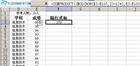 Excel使用sumproduct和mod函数实现隔行求和excel杂文