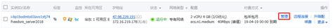 【aspnet】17解决用公网ip访问不了iis服务器的问题公网ip无法访问iis Csdn博客