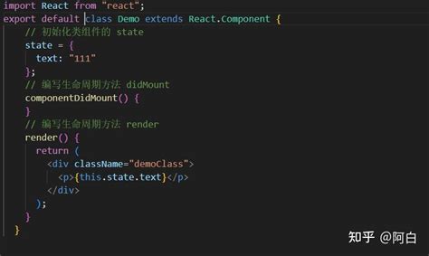 React的类组件与函数组件 知乎