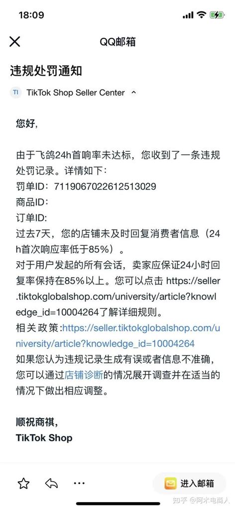 如何迅速找到tiktok小店客服？ 知乎