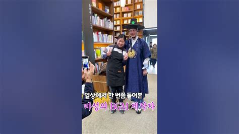 어디선가 들어본 노래 마성의 Bgm 전부 이 사람의 손에서 탄생했습니다 Youtube