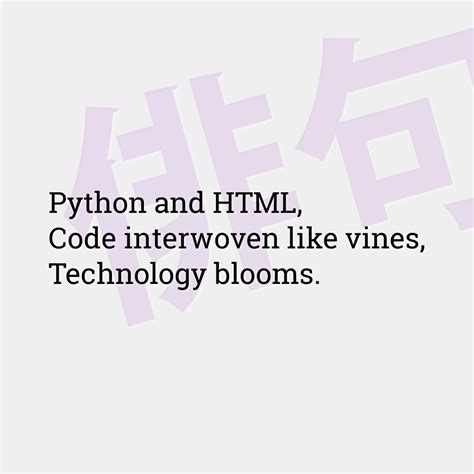technological garden haiku no tomo