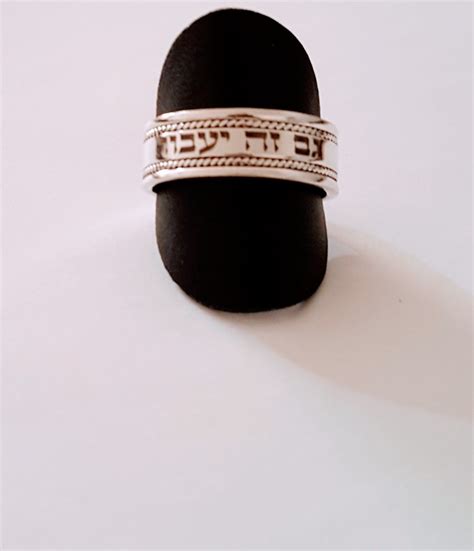 This Too Shall Pass Hebrew Ring Gam Zeh Yaavor Sterling Silver