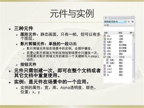 动画制作 ppt download
