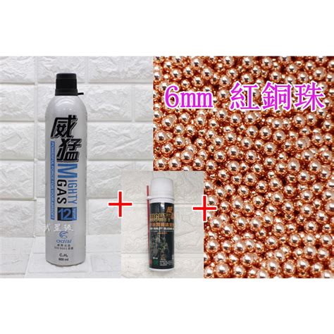 台南 武星級 威猛 矽油 60ml 威猛瓦斯12kg 6mm 紅銅珠 大 壓縮氣瓶0 89克bb彈保養油生存遊戲 蝦皮購物