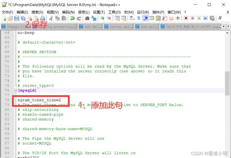 【mysql8】中文分词支持全文索引mysql8能实现分词吗 Csdn博客