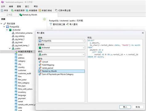 在 Navicat Bi 中创建自定义字段：自定义排序顺序 知乎