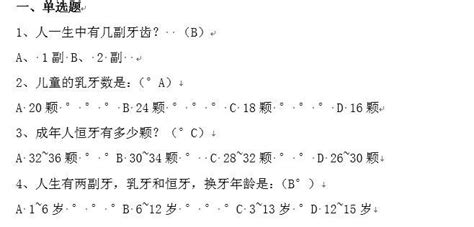 [python]word文档题库转成结构化题库 知乎